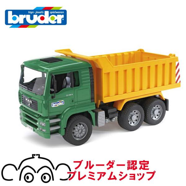 欧州TOPシェアのトラック。　荷台：1段階傾斜。　荷台後方：開閉可能　エンジン部分を見るため、ヘッドを倒すことができます。商品名：MAN Tip up トラックメーカー：ブルーダー／ドイツ生産国：ドイツ商品サイズ：450×220×175（m...