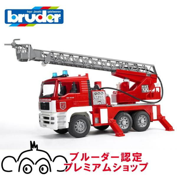 一番人気の消防車。　サウンドライト（02801）付属　放水可能（写真参照）　かご下ダイヤル：かご角度　中央ダイヤル：はしご伸縮　根元ダイヤル：はしご角度　ホース：巻取可能　アンカー：不使用時は後部に取付け　エンジン部分を見るため、ヘッドを倒...
