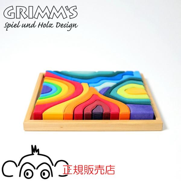 「虹」「火」「岩」「水」４つのエレメントをモチーフにして作られた積み木のセットです。それぞれのエレメントで遊ぶのはもちろん、組みあわせていろんな形作りが楽しめます。商品名：エレメントブロック・小メーカー：グリムス木枠：23×23 cm積み木...