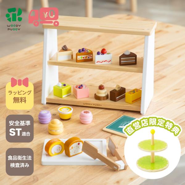 今日から小さなケーキ屋さん♪スイーツはなんと15種類！ショーケースに好きなケーキを並べてお店屋さんを楽しもう。メニューボードで注文を聞いてトングで上手にケーキをつかめるかな？トングは滑りにくいシリコンを埋め込んだ進化系トング！パパやママ、お...