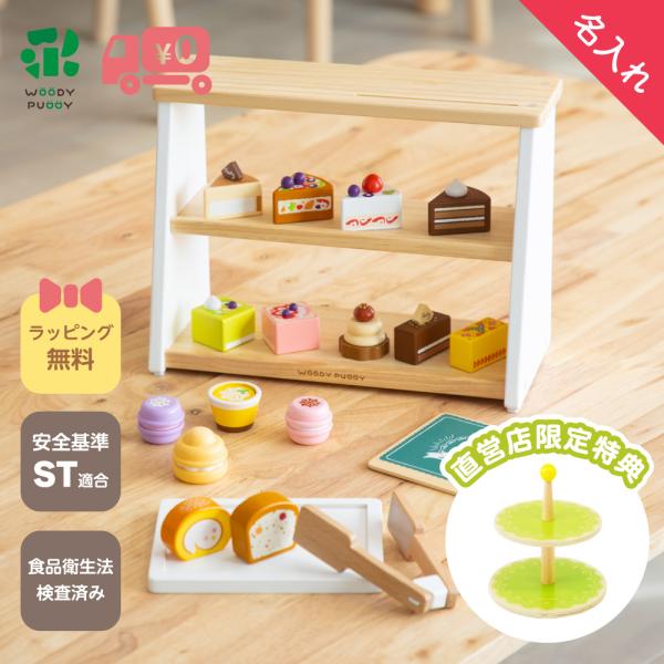 今日から小さなケーキ屋さん♪スイーツはなんと15種類！ショーケースに好きなケーキを並べてお店屋さんを楽しもう。メニューボードで注文を聞いてトングで上手にケーキをつかめるかな？トングは滑りにくいシリコンを埋め込んだ進化系トング！パパやママ、お...