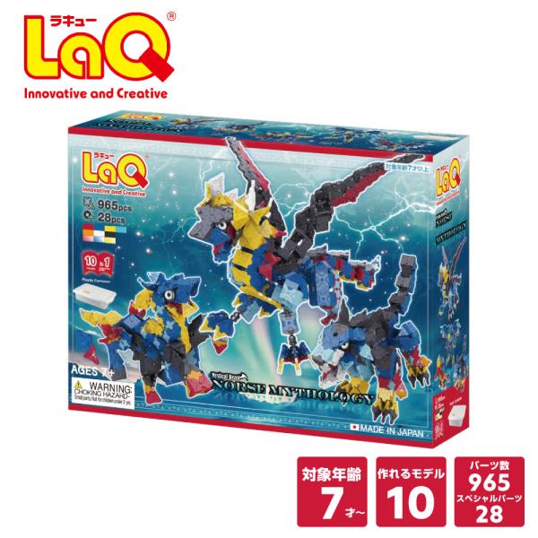 神話世界のモンスターを召喚しよう！北欧神話に登場する幻獣を作れる「北欧神話」が新登場！「ニーズヘッグ」「フェンリル」「ヨルムンガンド」などの10 種のモデルに組み替えられます。