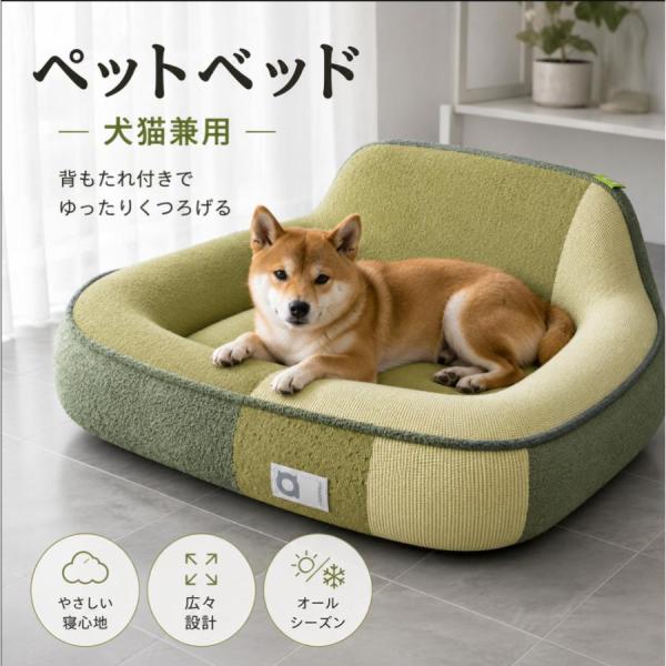 ■商品説明適切な温度なので、パピー、成犬、シニアの各年代に合わせて選べる起き上がりが楽なベッド。愛犬愛猫に質の高い睡眠環境をぐ作ることができます。やさしい肌触りで丸まりやすく、わんちゃんねこちゃんが気持ちよく過ごせます。----------...