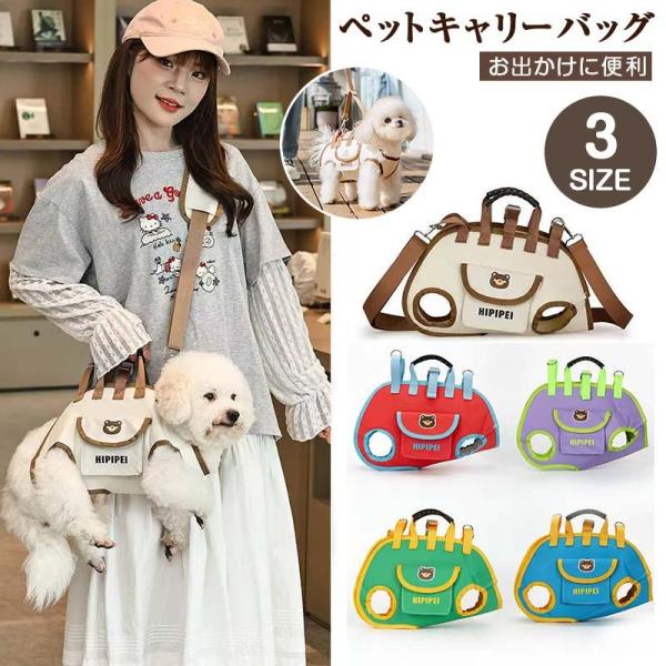 【商品仕様】 ・素材：600D高密度防水オックスフオード生地、メッシ、起毛布、アメリカンウエビングテープ、PVCソフトラバー、合金フック、ABSバックル ・サイズ Sサイズ（推奨体重：約2?4kg） Mサイズ（推奨体重：約4?6.5kg） ...