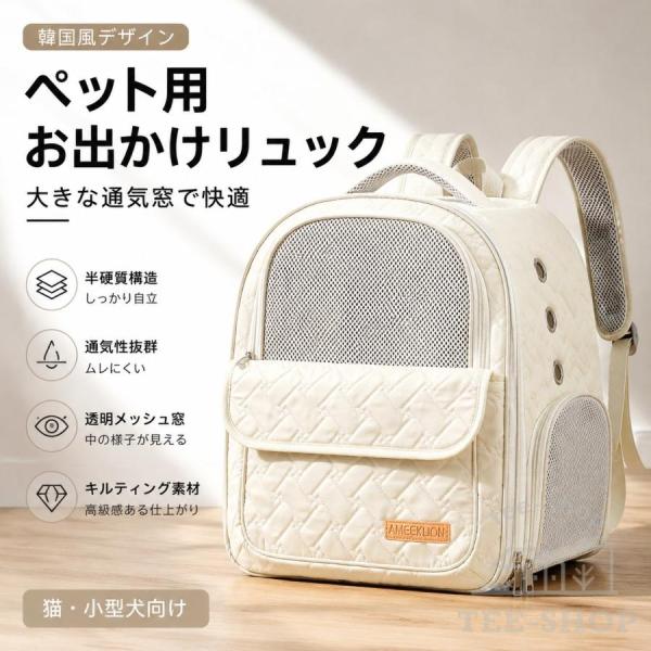 商品仕様商品名：2WAY ペットキャリーバッグタイプ：リュック・手提げ兼用対象：猫・小型犬耐荷重：約15kg素材：耐摩耗性素材・メッシュ素材特徴：2WAY仕様、横開き、大容量、通気性に配慮※サイズ・重量・内寸は商品仕様欄をご確認ください。