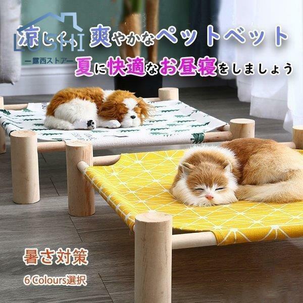安心の自然素材使用　猫用ハンモック。高さ11cmで乗り降りしやすく、大きめの猫ちゃんやワンちゃんも安心の強度です。綿-あさ配合素材で年中快適。通気性の良い素材で空気の循環を促し、ペットが涼しく過ごせます。リバーシブルカバーで丸洗い可能。お手...