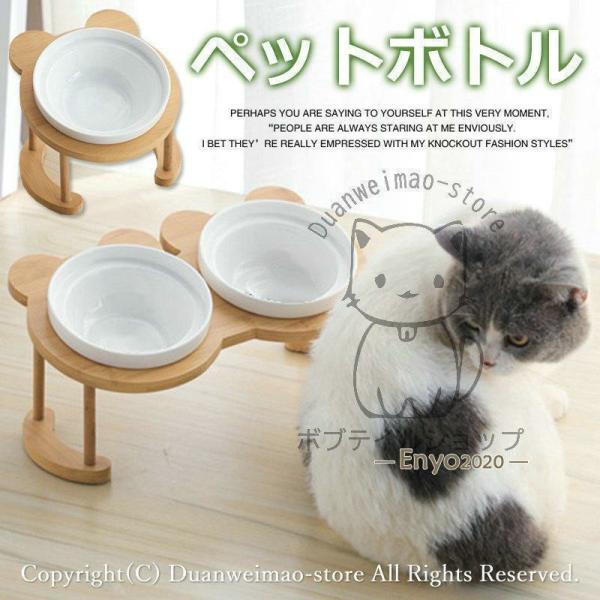 ■商品名：ペット用食器台 フードボウル キャットボウル スタンド ドッグボウル 竹製 15度 犬 猫 犬用 猫用 食器 餌入れ 食器 エサ皿 ペットボウル 陶磁器 安心h-pet79■カラー：写真参考■タイプ：1口 2口■サイズ：1口長さ1...