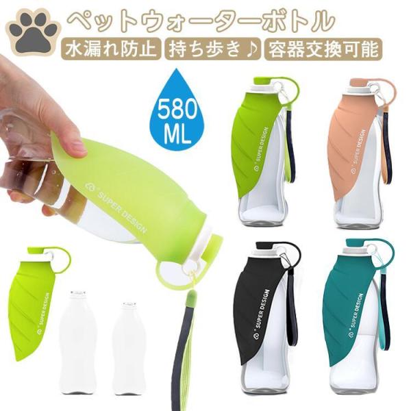 用給水器 いぬ おしゃれ お出かけ便利 お散歩 お散歩バッグ 小型犬 散歩用 防災  便利グッズ ペット キャンプ 持ち運び お出かけ 水分補給 便利 大容量 安全 散歩用 散歩 外出 旅行 漏れ防止 日用品 給水ボトル ペット用品 折りたたみ