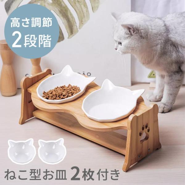 【商品詳細】サイズ（約）：40×18×13.5cm重量（約）：1,200g材質：陶器、竹ボウル部分：食洗器対応【商品説明】●2段階の高さ調節が可能なスタンド●幼年期?老犬までOK●腰への負担が少ない自然な姿勢で、消化を助けます。●便利な2個...