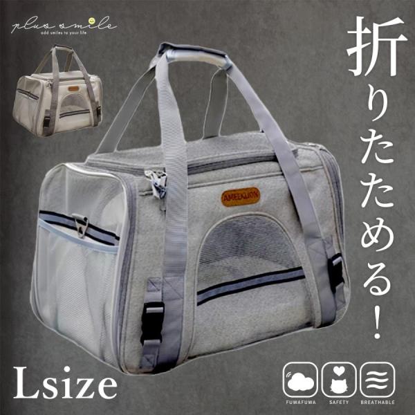 お出かけ用のゲージバッグ折り畳みができ収納も便利なペット用品シンプルでおしゃれなゲージバック遠出やトリミング、通院、旅行、避難時のペット用の防災グッズ・災害グッズとしてもおすすめなペット用品キャリーケースにも取付け可能大容量で丈夫、耐摩耗性...