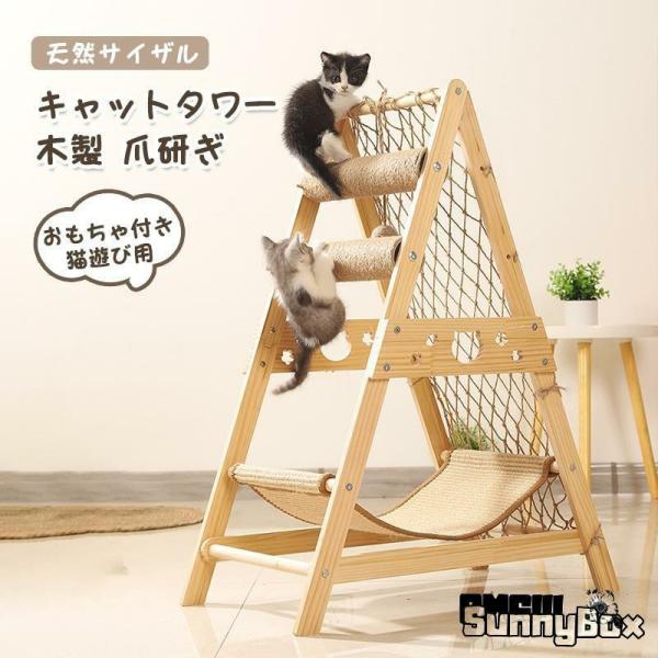 商品サイズ：約85×65×40CM 重量：約3KG。 キャットクライミングフレームは組み立てが簡単で、猫クライミングフレームの全体的な素材は無垢材で、構造は安定していて耐久性があり、ボードは環境に優しく健康的で、サイザル麻ハンモックは傷がつ...