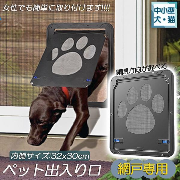 【行動範囲が広がる】：本製品は網戸専用ペットドアです、鼻先で軽く押すだけで開閉ができ、振り幅も大きいので、小型犬と猫も自由に部屋を行き来できます。慣れたら最高です、留守番に心配がなくなります。【静かさを与える】：開け閉めに声がしません。夜中...