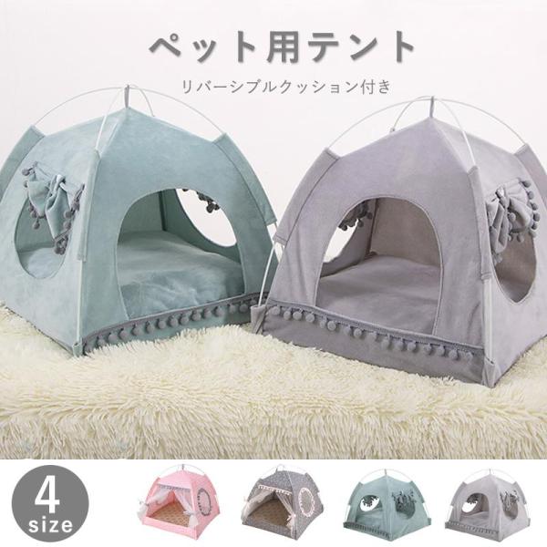 【ペットの居心地がいい休憩場所】ペットに独立的な空間周囲の環境にかかわらず安定感と安らぎを与えるペットテントです。【簡単に組み立てと収納】手軽に組み立てるので、わずか1分ぐらいで犬ハウスの形が完成。Sサイズ（36*36*35*24cm）重量...
