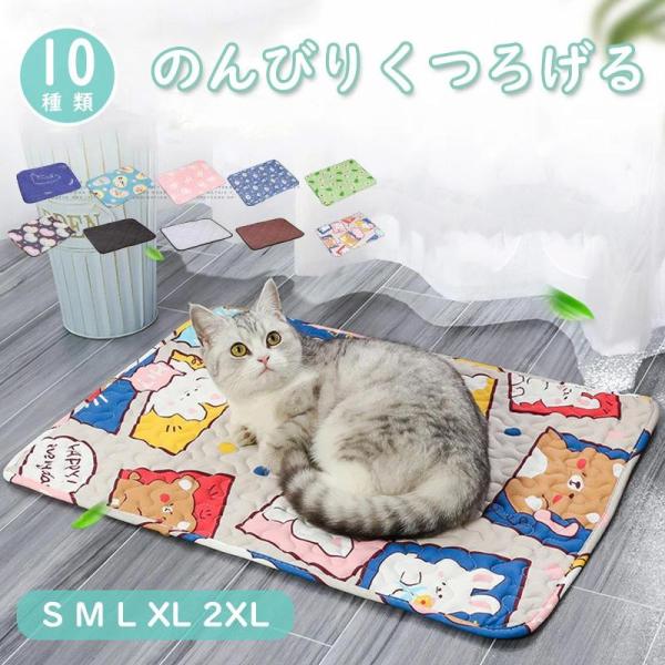 【商品説明】 ペット用ベッドの表面は熱の吸収により、温度を調節しています。この涼しく感じる生地は普通の生地よりもっと薄く、もっと通気性があり、着心地が良いです。あなたの愛犬が蒸し暑い夏を快適に過ごさせることができます。コットン生地で作られて...