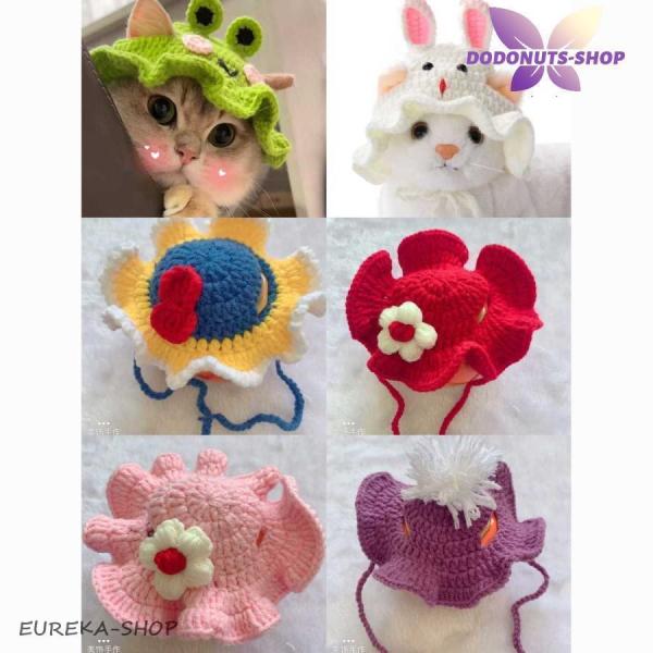 商品名:帽子 猫 犬 ペット用帽子 ペット用キャップ ペットウェア ニット帽子 猫被り物 ドッグウェア 防寒対策 可愛い ギフト ペットグッズ かわいい                            商品説明:帽子 猫 犬 ペット用...
