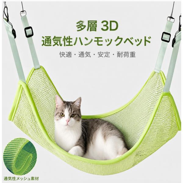 ●ケージの中や愛猫のお気に入りスペースに取り付けてお使い下さい♪ ●ハンモックの四方に金属のカラビナフックが付いているのでゲージなどに簡単に取り付け出来ます。耐久性が期待できます。●猫等、ペットのリラックススペースとして幅広くご使用いただけ...