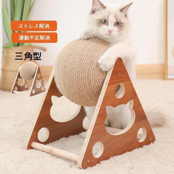 商品詳細:カラー:/画像通りサイズ:/S/M/L【商品説明】◎猫ちゃんの健康のため:　猫ちゃんの健康な爪を育て、運動になり、ストレスを軽減させます。　それに大切な家具や壁を保護します。◎天然素材:　猫に安心な天然素材を使用。◎手入れが楽:　...