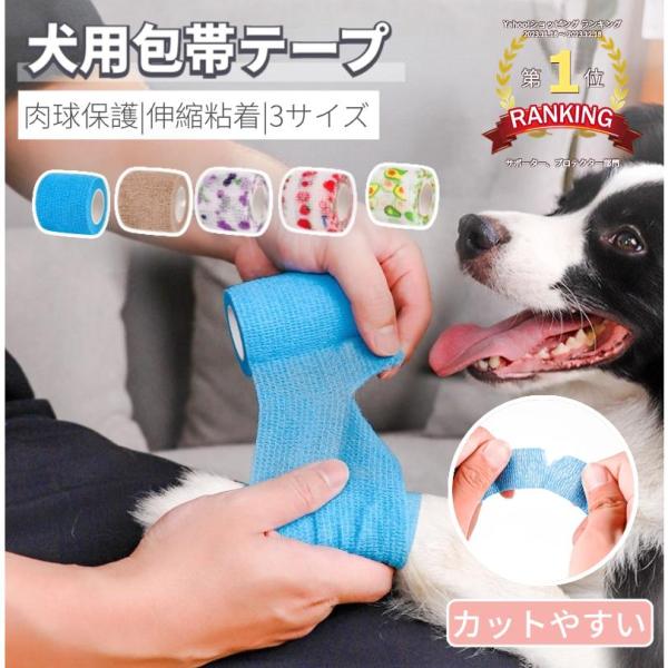 【巻くだけ伸縮包帯】ガーゼの固定や傷口なめ防止などの皮膚の保護に。巻き直しが可能。留め具なしに固定可能。伸縮性が優れ、間接部等にフィット。手でカット可能。【通気性&amp;amp;ソフトな素材】通気性と快適性に優れた不織布素材を採用、ぴった...