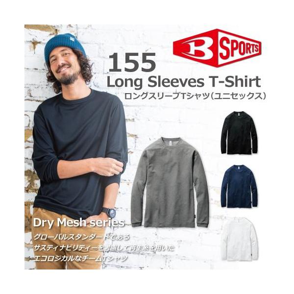 商品名/ロングスリーブTシャツ品番/155メーカー/バートルカラー/ネイビー、ホワイト、ブラック、バーク素材/ ポリエステル100％（リサイクルポリエステル30％含）2022年春夏注目商品！●ペットボトルリサイクルのパイオニアREPREVE...