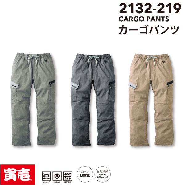 寅壱 TORAICHI 2132-219 カーゴパンツ●レーヨンで薄く柔らかい、縦ストレッチのシャンブレー織生地●接触冷感でQmax値：0.16w/cm●内股にガゼットクロッチ付き、開脚しても突っ張りにくい仕様Material［レーヨンクー...