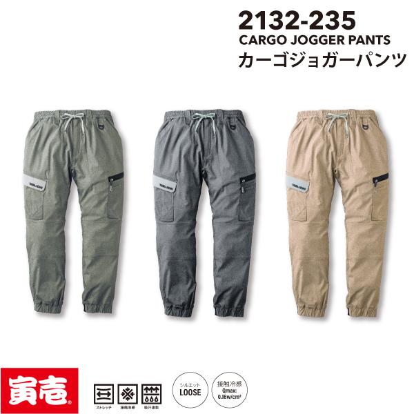 寅壱 TORAICHI 2132-235 カーゴジョガーパンツ●レーヨンで薄く柔らかい、縦ストレッチのシャンブレー織生地●接触冷感でQmax値：0.16w/cm●内股にガゼットクロッチ付き、開脚しても突っ張りにくい仕様Material［レー...