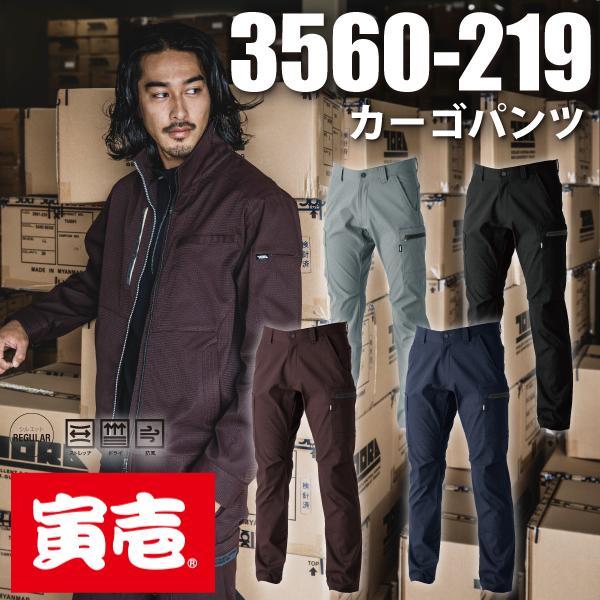 寅壱 TORAICHI カーゴパンツ　3560-219【2024年AW新商品入荷!!】●防風性を高めるボンディング加工を施し、かつストレッチ性も発揮するハイブリッド素材※防風性を重視したボンディング加工の為、ストレッチ性は軽微となります。●...