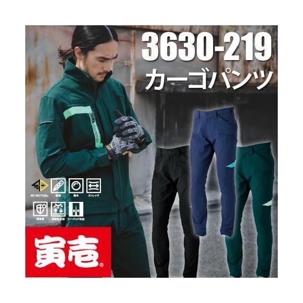 寅壱 TORAICHI カーゴパンツ　3630-219・MATERIAL・ナイロン93%・ポリウレタン7%（CORDURA ストレッチクロス）引張率：縦　約30%/横　約20％・カラー・13.クロ14.濃コン35.ダークグリーン●静電気の発...