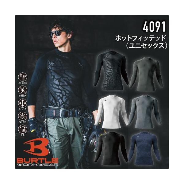 バートル　4091 ホットフィッテッド（ユニセックス）素材／ホットストレッチ（伸長率40%以上）　　　ホットストレッチフリース2層構造（伸長率40%以上）（4092）　　　吸汗速乾、制電ケア設計、裏面起毛湿率／ポリエステル90%・ポリウレタ...