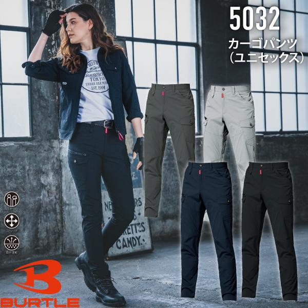 バートル 5032 カーゴパンツ（ユニセックス）Product Features★優れた耐久性と接触冷感（Qーmax0.29）の特性を有する4WAYストレッチCORDURA素材★スッキリ程よくフィットするテーパードシルエット★男女ユニセック...