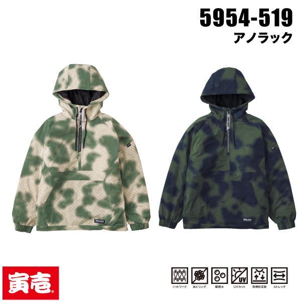 寅壱 TORAICHI アノラック 5954-519【2025年AW新商品入荷!!】●SPEEDRYの機能糸＋ストレッチ性の効いた素材感。人気の＜5954＞シリーズに待望の柄プリントバージョン登場。MATERIAL［SPEEDRYトリコット...