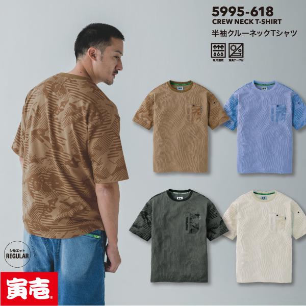 寅壱 TORAICHI 5995-618 半袖クルーネックTシャツ●肌触りの良い綿鹿の子ニット●プリント柄は限定オリジナル●左袖ペン差し付きMaterial［T/C鹿の子）］ポリエステル60%・綿40% [サイズ展開]　M~2XL・カラー・...