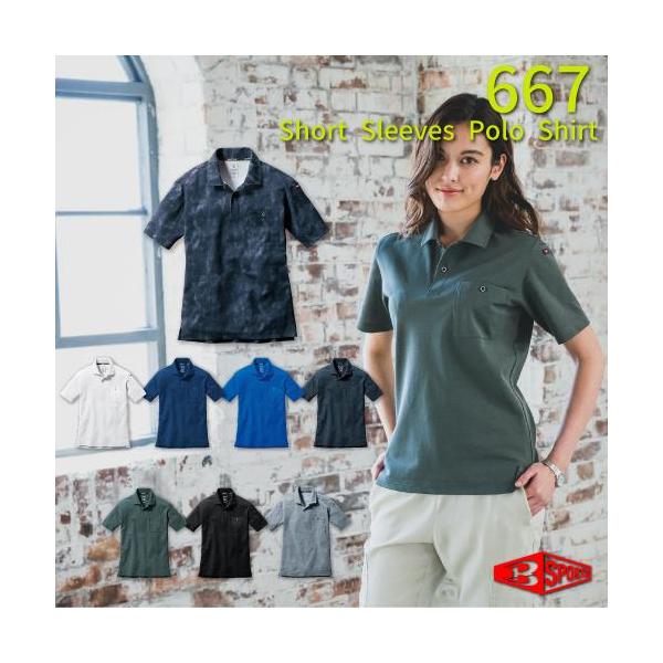 バートル 667 半袖ポロシャツUVカット機能、吸汗速乾性があり身体の動きにしなやかにフィットするドライ鹿の子メッシュ素材を採用し、ボディのラインに沿ったXシルエットのポロシャツはユニフォームユースのみならずアクティブワークにも最適。そでの...