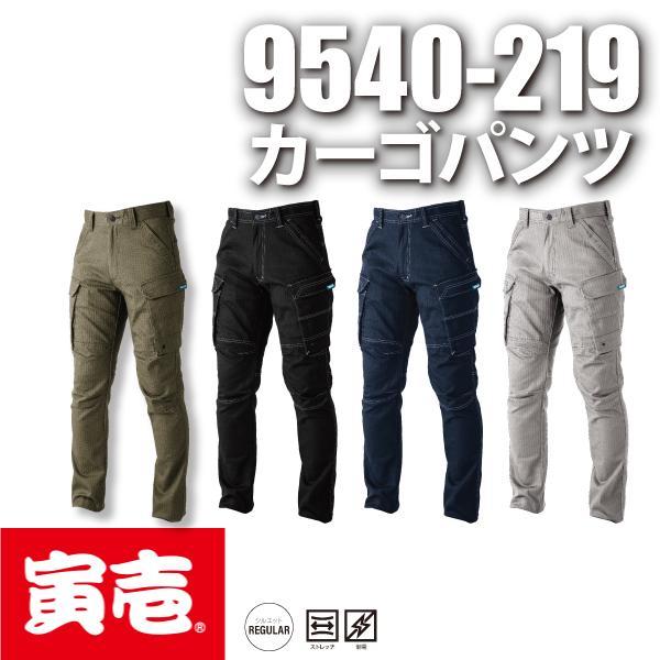 寅壱 TORAICHI カーゴパンツ　9540-219【2024年AW新商品入荷!!】●コットンライクな風合いで、ストレッチの効いた素材に織り柄を入れて表面感を出しました●デザインポイントとなる大きなカーゴポケットが無骨なイメージMATER...