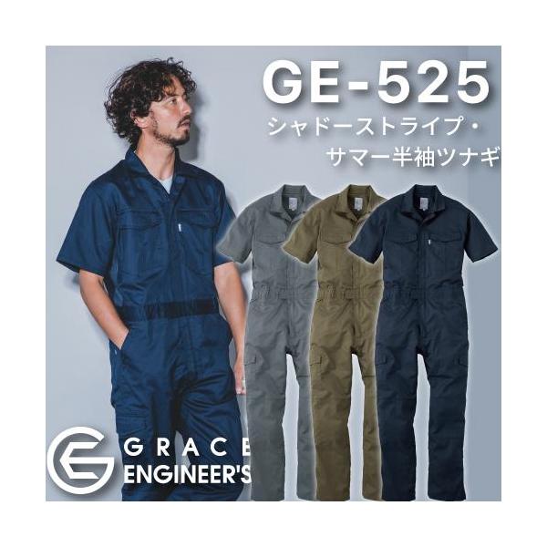 GRACE ENGINEER'S   GE-525　シャドーストライプ・サマー半袖ツナギ・Product Features・〜シャドーストライプがさりげない大人ツナギ〜清涼感のある綿高混率のシャドーストライプ生地は、シンプルな中に違いを演出...