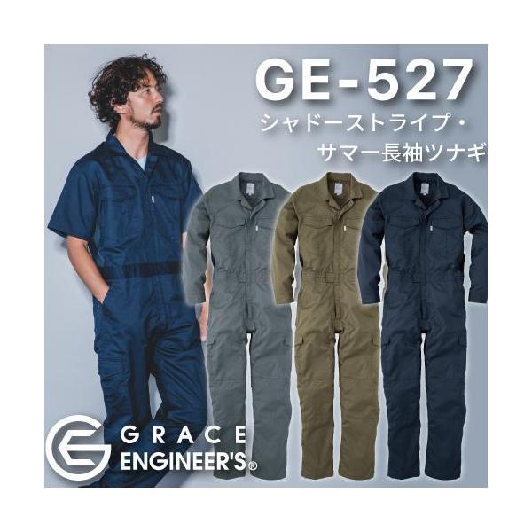 GRACE ENGINEER'S   GE-527　シャドーストライプ・サマー長袖ツナギ・Product Features・〜シャドーストライプがさりげない大人ツナギ〜清涼感のある綿高混率のシャドーストライプ生地は、シンプルな中に違いを演出...