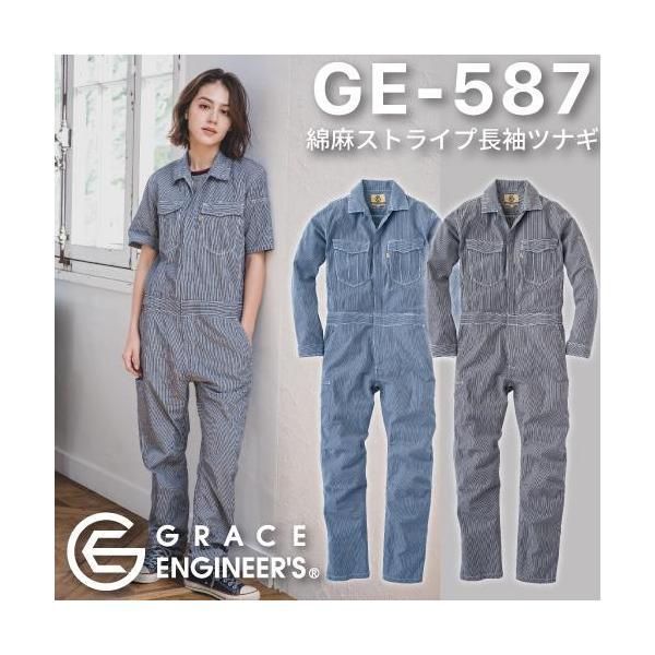 GRACE ENGINEER'S   GE-587 綿麻ストライプ長袖ツナギ・Product Features・〜天然素材推しの爽やかツナギ〜天然素材のコットンとリネンのGRACE ENGINEER'Sオリジナルファブリックは、熱烈なファン...