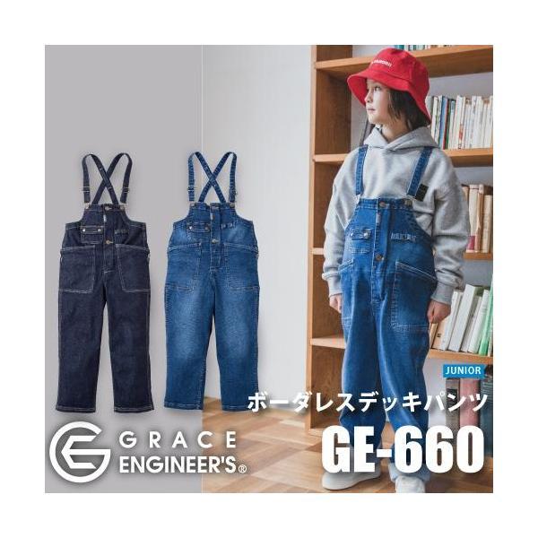 GRACE ENGINEER'S   GE-660K ボーダレスデッキパンツ JUNIOR キッズ・Product Features・ストレスを感じることがない高いストレッチ性のデニム生地を使用。名前の通り、着るシーンや着る人の性別・年代な...