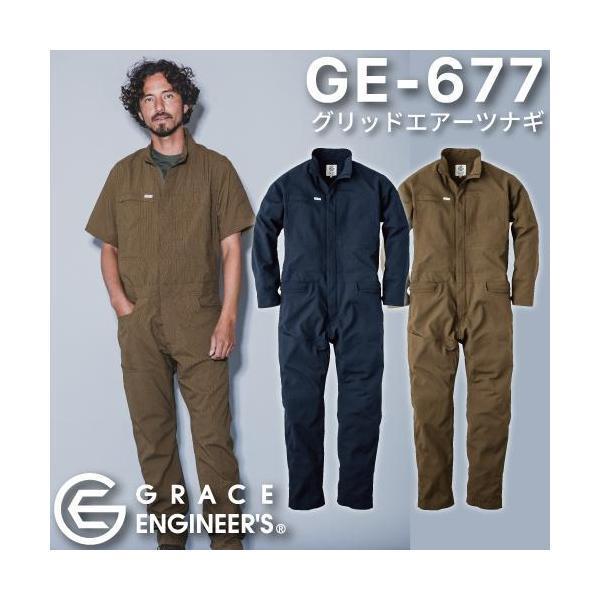 GRACE ENGINEER'S   GE-677 グリッドエアーツナギ・Product Features・〜涼しく便利に快適なツナギ〜格子状の織りの間に空いた穴から通気性を確保出来る特殊生地を使用。生地全体から清涼感を感じられるのに加え、...