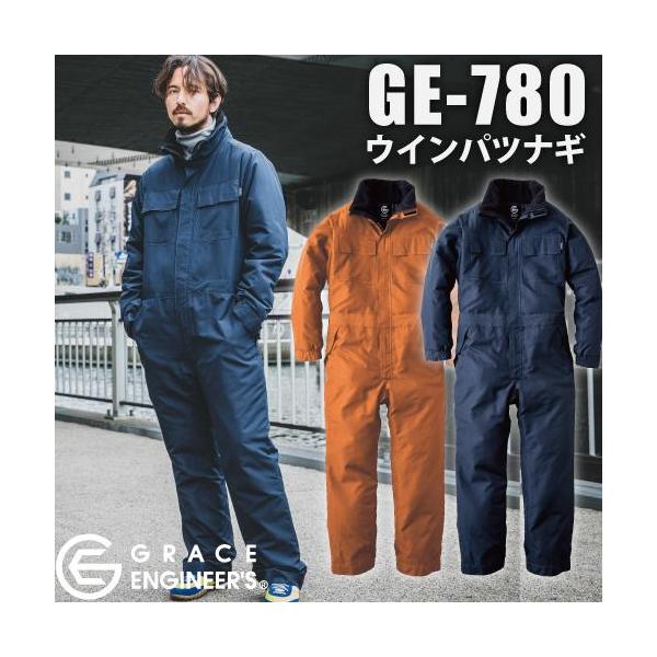 GRACE ENGINEER'S   GE-780 ウインパツナギ・Product Features・コスパ重視の防寒ツナギ肌寒い時の軽作業時など、ちょっとツナギを着たい方にお手ごろな中綿入りツナギです。防風性と保温性を考えた少し高めの襟は...