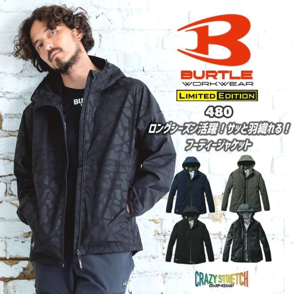 ■着回し力抜群の防風ストレッチ防風フーディジャケット。撥水・防風・ストレッチ性を兼ね備えた万能アウター。アクティブな動きに対応可能なストレッチで様々動きに対応可能。防風・撥水機能付き作業シーンはもちろんいつでも着れるフーディージャケット。マ...