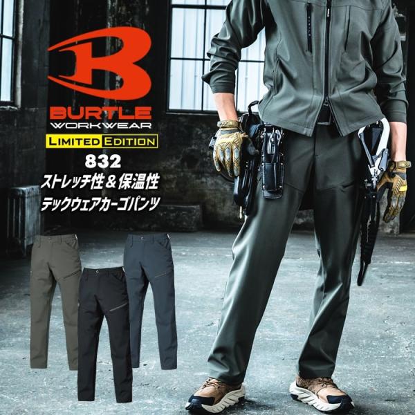 ■毎年進化を続けるバートルの防寒ウェア！高機能カーゴパンツのご紹介。ほどよい保温性を備えつつストレッチ性に優れたスポーティなルックスのカーゴパンツ。伸長率20％のストレッチ性が機動力とパフォーマンスを最大化。撥水性ある素材が水気を防ぎあらゆ...