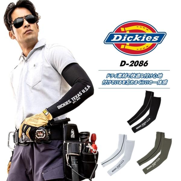 ■ワークカジュアルブランド「Dickies (ディッキーズ)」のドライサポートアームカバーのご紹介。全方向ストレッチ素材なので動きやすく快適に着用できます。接触冷感・吸汗速乾と暑い季節に必須の機能が搭載されております。前腕部分にディッキーズ...