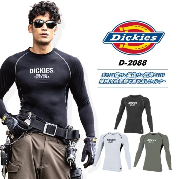 ■ワークカジュアルブランド「Dickies (ディッキーズ)」のドライサポートウェアのご紹介。全方向ストレッチ素材なので動きやすく快適に着用できます。さらに背中ヨーク・脇部分はメッシュ素材で通気性が良く快適です。接触冷感・吸汗速乾・消臭テー...