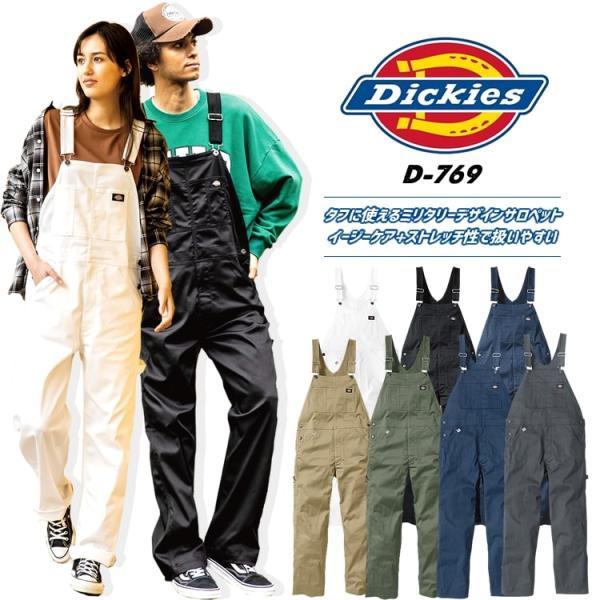 ■ワークからカジュアル幅広く人気のディッキーズのオーバーオール。T/Cストレッチ素材を使用し動きやすく耐久性に優れ扱いやすい。オーソドックスなデザインながらもワークで必要な機能はしっかり搭載。ワークはもちろん普段着としても着用可能。シーンや...