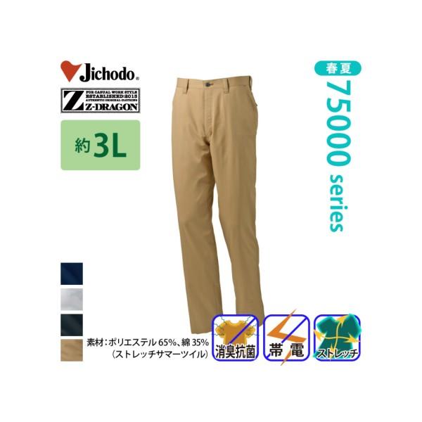 様々な現場で働くワーカーと共に成長し続けるワークウェア。カジュアルベーシックでありながらスタイリッシュに着こなせる新しいスタイル。ストレッチサマーツイルを使用し、薄手の仕上がりとなっております。■素材・仕様ストレッチサマーツイル(ポリエステ...