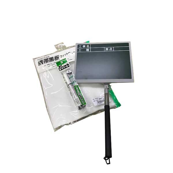 携帯黒板　ワイドフィットメーカー：ハイビスカスボード寸法：145ｍｍ×180ｍｍセット内容：ボード、伸縮棒、ボード用マーカー材質（ボード）：鉄、樹脂材質（伸縮棒）：真鍮（特徴）コンパクトで携行性に優れ、工事用黒板を使用した写真撮影が一人で簡...