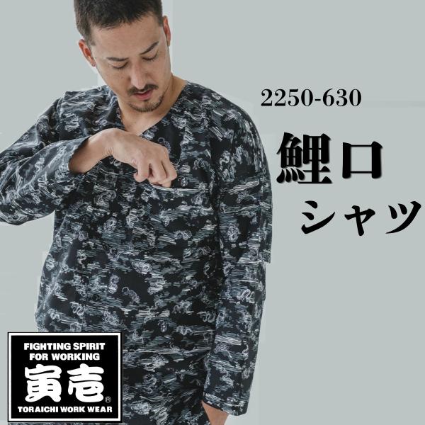 ※※※※※※※※※※※※※※※※※※※※※※※※※※※※※※こちらの商品は、一部お取り寄せ商品となっております。メーカーにて商品欠品の場合、メールにてお知らせ致します。※※※※※※※※※※※※※※※※※※※※※※※※※※※※※※【寅壱】22...