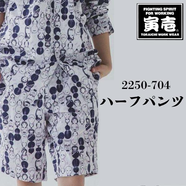 ※※※※※※※※※※※※※※※※※※※※※※※※※※※※※※こちらの商品は、一部お取り寄せ商品となっております。メーカーにて商品欠品の場合、メールにてお知らせ致します。※※※※※※※※※※※※※※※※※※※※※※※※※※※※※※【寅壱】22...