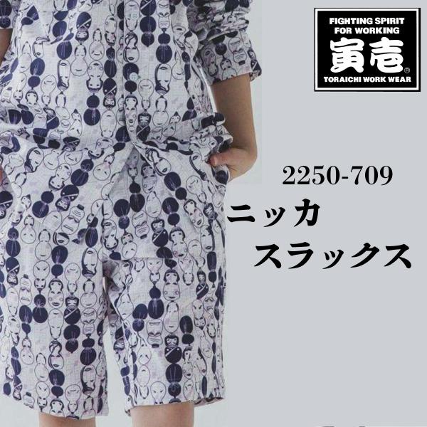 ※※※※※※※※※※※※※※※※※※※※※※※※※※※※※※こちらの商品は、一部お取り寄せ商品となっております。メーカーにて商品欠品の場合、メールにてお知らせ致します。※※※※※※※※※※※※※※※※※※※※※※※※※※※※※※【寅壱】22...