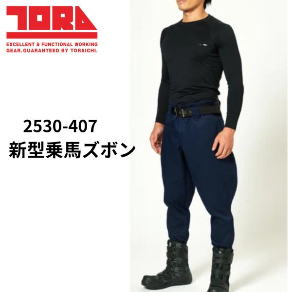 ※※※※※※※※※※※※※※※※※※※※※※※※※※※※※※こちらの商品は、一部お取り寄せ商品となっております。メーカーにて商品欠品の場合、メールにてお知らせ致します。※※※※※※※※※※※※※※※※※※※※※※※※※※※※※※【寅壱】寅壱...